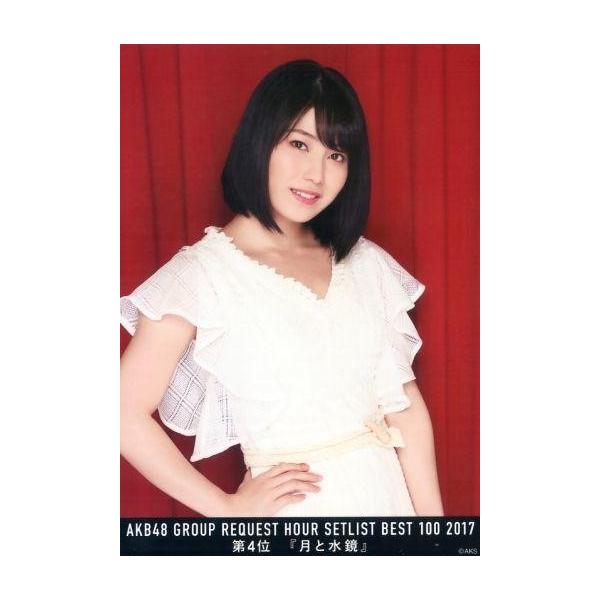 商品名：中古生写真(AKB48・SKE48) 横山由依/上半身/4位 『月と水鏡』/BD・DVD「AKB48 GROUP REQUEST HOUR SETLIST BEST(AKB48グループリクエストアワー セットリストベスト)100 2...