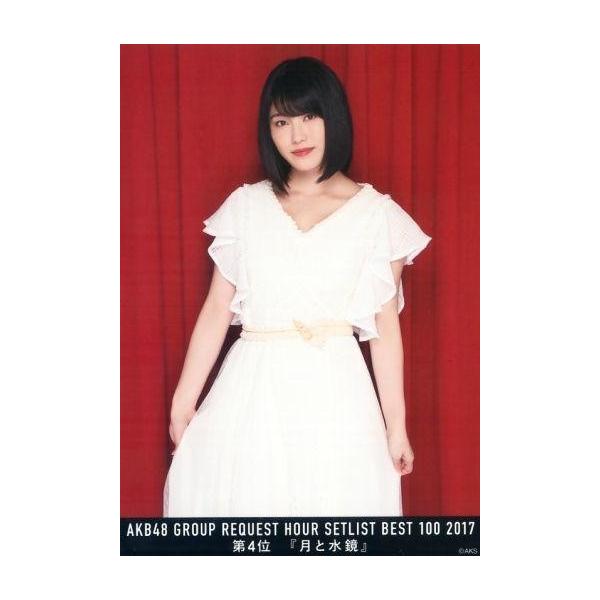 商品名：中古生写真(AKB48・SKE48) 横山由依/膝上/4位 『月と水鏡』/BD・DVD「AKB48 GROUP REQUEST HOUR SETLIST BEST(AKB48グループリクエストアワー セットリストベスト)100 20...