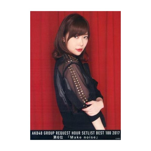 商品名：中古生写真(AKB48・SKE48) 指原莉乃/上半身/6位 『Make noise』/BD・DVD「AKB48 GROUP REQUEST HOUR SETLIST BEST(AKB48グループリクエストアワー セットリストベスト...