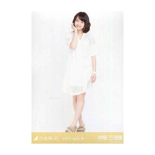 商品名：中古生写真(乃木坂46) 伊藤万理華/全身・ホワイト/2017.July-II 会場限定ランダム生写真生写真(乃木坂46)/アイドル/乃木坂46