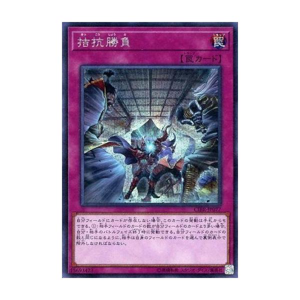 商品名：中古遊戯王 CIBR-JP077[SE]：拮抗勝負遊戯王/SE/罠/サーキット・ブレイク分類：罠/レア度：SEシリーズ：サーキット・ブレイク商品解説■遊戯王オフィシャルカードゲームに「サーキット・ブレイク」が登場!used0130_...