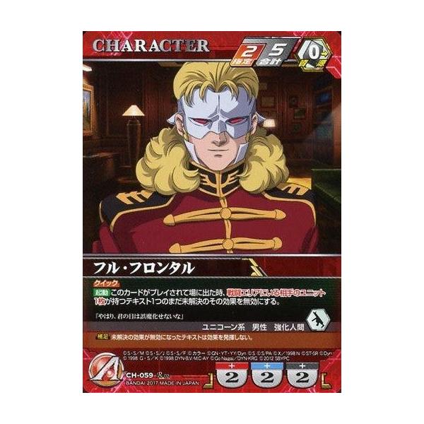 商品名：中古クルセイド CH-059[R]：フル・フロンタルクルセイド/R/CHARACTER/赤/スーパーロボット大戦V クルセイド 〜果て無き激戦〜分類：CHARACTER/レア度：R分類：CHARACTER/レア度：R used013...