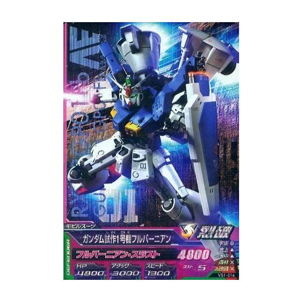商品名：中古ガンダムトライエイジ VS1-014[M]：ガンダム試作1号機フルバーニアンガンダムトライエイジ/M/モビルスーツ/VS IGNITION 1弾分類：モビルスーツ/レア度：Mシリーズ：VS IGNITION 1弾商品解説■ガンダ...