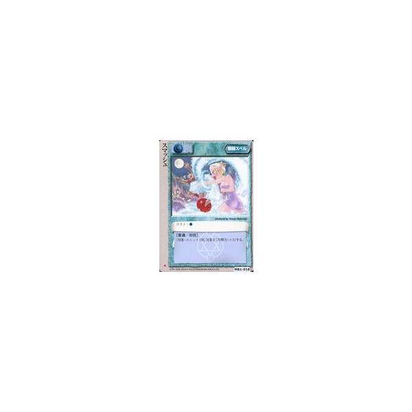 商品名：中古モンスターコレクション MB1-018[頻繁]：スマッシュモンスターコレクション/頻繁/戦闘スペル/海皇神の王子分類：戦闘スペル/レア度：頻繁used0130_tradingcard