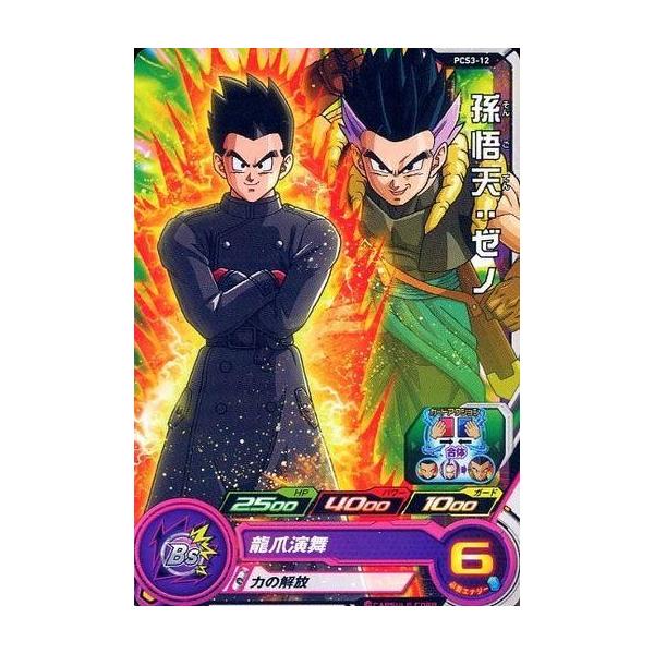 商品名：中古ドラゴンボールヒーローズ PCS3-12[P]：孫悟天：ゼノドラゴンボールヒーローズ/P/バーサーカー/スーパードラゴンボールヒーローズカードグミ3分類：バーサーカー/レア度：Pシリーズ：スーパードラゴンボールヒーローズカードグ...