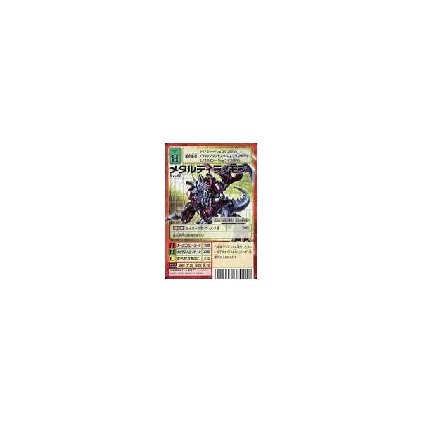 商品名：中古旧デジモンカードゲーム Bx-86：メタルティラノモン旧デジモンカードゲーム/デジモンカード/デジタルモンスターカードゲーム ブースター22 覚醒・禁断の闇進化(DEATH-X-EVOLOTION)分類：デジモンカード商品画像は...