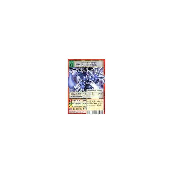 商品名：中古旧デジモンカードゲーム Bx-87：ワーガルルモン旧デジモンカードゲーム/デジモンカード/デジタルモンスターカードゲーム ブースター22 覚醒・禁断の闇進化(DEATH-X-EVOLOTION)分類：デジモンカード商品画像はイメ...