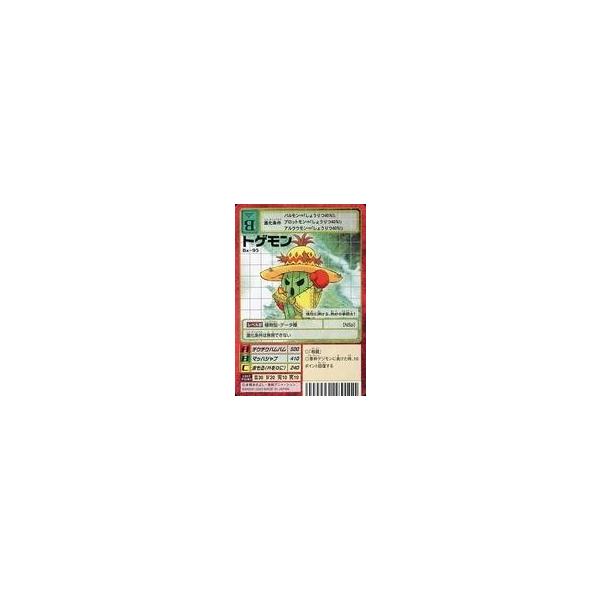商品名：中古旧デジモンカードゲーム Bx-95：トゲモン旧デジモンカードゲーム/デジモンカード/デジタルモンスターカードゲーム ブースター22 覚醒・禁断の闇進化(DEATH-X-EVOLOTION)分類：デジモンカード商品画像はイメージで...