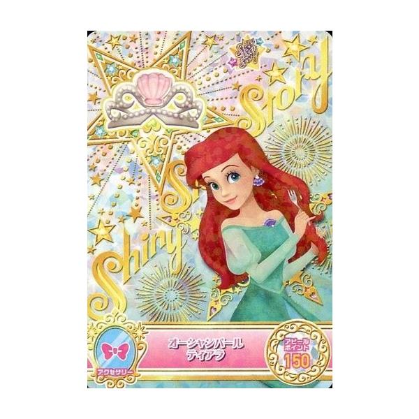 商品名：中古DCDディズニーマジックキャッスル MCG3-02[プロモーション]：オーシャンパールティアラDCDディズニーマジックキャッスル/プロモーション/アクセサリー/アリエル/キラキラシャイニー★スター カードグミ3分類：アクセサリー...