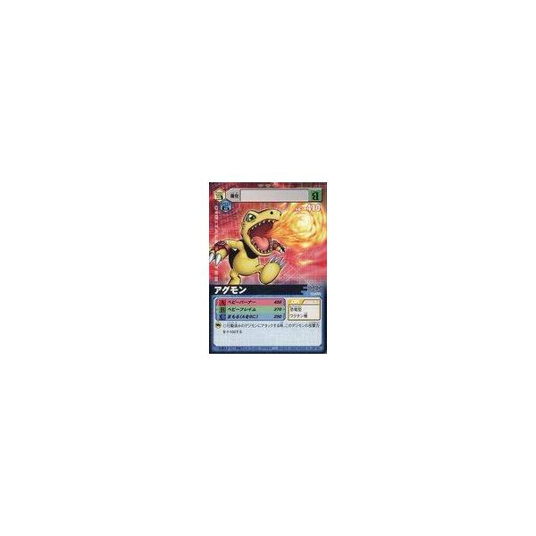 商品名：中古旧デジモンカードゲーム Dα-171[C]：アグモン旧デジモンカードゲーム/C/デジモンカード/デジタルモンスター カードゲームα Evolve.3 スターターセット分類：デジモンカード/レア度：C商品画像はイメージである為、現...