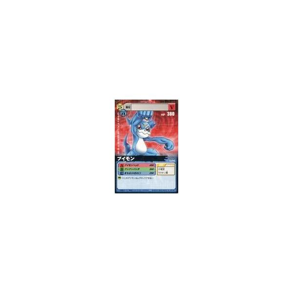 商品名：中古旧デジモンカードゲーム Dα-173[C]：ブイモン旧デジモンカードゲーム/C/デジモンカード/デジタルモンスター カードゲームα Evolve.3 ブースターパック分類：デジモンカード/レア度：C商品画像はイメージである為、現...