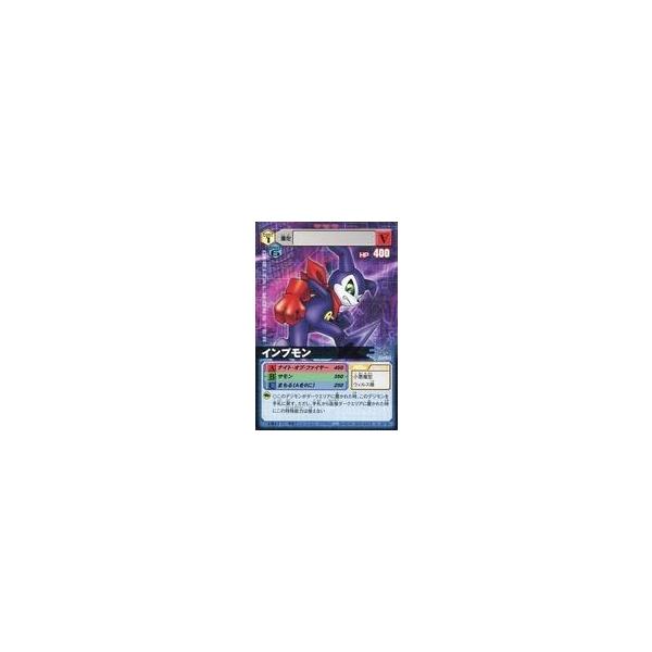 商品名：中古旧デジモンカードゲーム Dα-184[C]：インプモン旧デジモンカードゲーム/C/デジモンカード/デジタルモンスター カードゲームα Evolve.3 スターターセット分類：デジモンカード/レア度：C商品画像はイメージである為、...