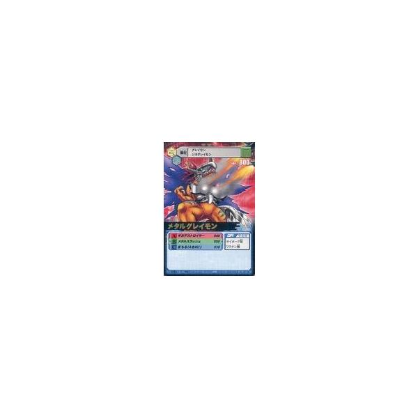 商品名：中古旧デジモンカードゲーム Dα-219[R]：メタルグレイモン旧デジモンカードゲーム/R/デジモンカード/デジタルモンスター カードゲームα Evolve.3 スターターセット分類：デジモンカード/レア度：R商品画像はイメージであ...
