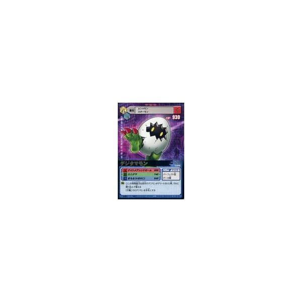 商品名：中古旧デジモンカードゲーム Dα-227[R]：デジタマモン旧デジモンカードゲーム/R/デジモンカード/デジタルモンスター カードゲームα Evolve.3 スターターセット分類：デジモンカード/レア度：R商品画像はイメージである為...