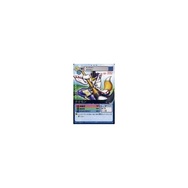 商品名：中古旧デジモンカードゲーム Dα-229[R]：タオモン旧デジモンカードゲーム/R/デジモンカード/デジタルモンスター カードゲームα Evolve.3 スターターセット分類：デジモンカード/レア度：R商品画像はイメージである為、現...