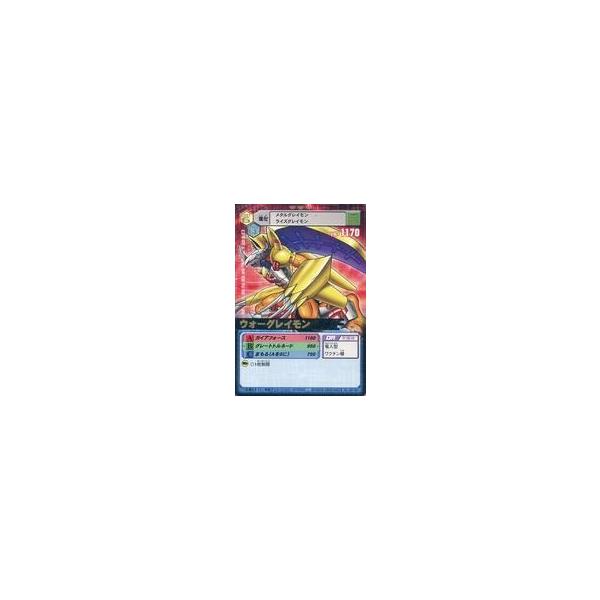 商品名：中古旧デジモンカードゲーム Dα-235[R]：ウォーグレイモン旧デジモンカードゲーム/R/デジモンカード/デジタルモンスター カードゲームα Evolve.3 ブースターパック分類：デジモンカード/レア度：Rシリーズ：デジタルモン...