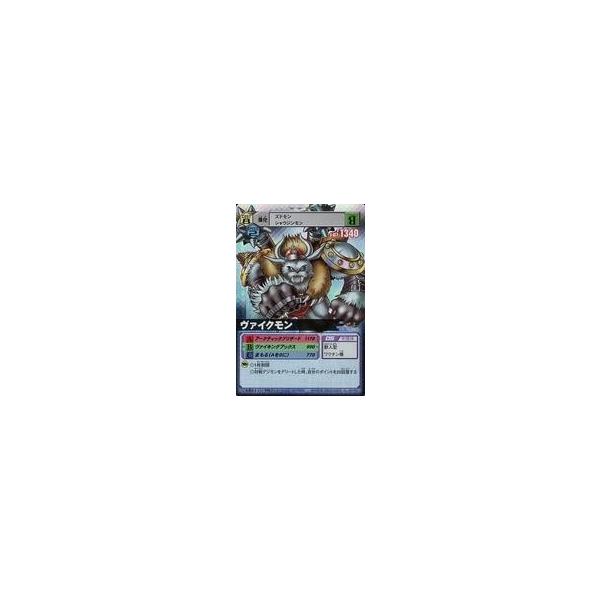 商品名：中古旧デジモンカードゲーム Dα-238[SR]：ヴァイクモン旧デジモンカードゲーム/SR/デジモンカード/デジタルモンスターカードゲームα Evolve.3 スターターセット分類：デジモンカード/レア度：SR商品画像はイメージであ...