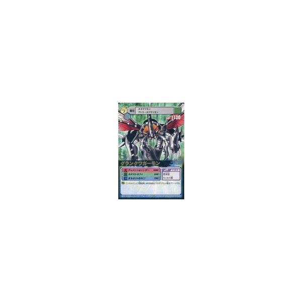商品名：中古旧デジモンカードゲーム Dα-241[R]：グランクワガーモン旧デジモンカードゲーム/R/デジモンカード/デジタルモンスター カードゲームα Evolve.3 スターターセット分類：デジモンカード/レア度：R商品画像はイメージで...