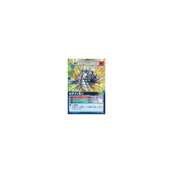 商品名：中古旧デジモンカードゲーム Dα-250[SR]：セラフィモン旧デジモンカードゲーム/SR/デジモンカード/デジタルモンスター カードゲームα Evolve.3 スターターセット分類：デジモンカード/レア度：SR商品画像はイメージで...