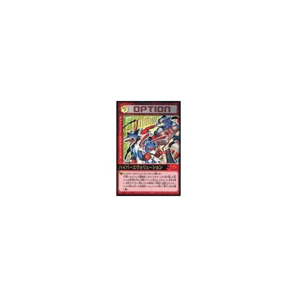 商品名：中古旧デジモンカードゲーム Oα-031[R]：ハイパーエヴォリューション旧デジモンカードゲーム/R/オプションカード/デジタルモンスターカードゲームα Evolve.3 ブースターパック分類：オプションカード/レア度：R商品画像は...