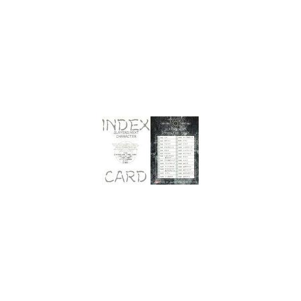 商品名：中古アニメ系トレカ 1 ： INDEX CARD SLAYERS NEXT CHARACTERアニメ系トレカ/INDEX CARD/スレイヤーズNEXT パーフェクトコレクション分類：INDEX CARDused0130_tradi...