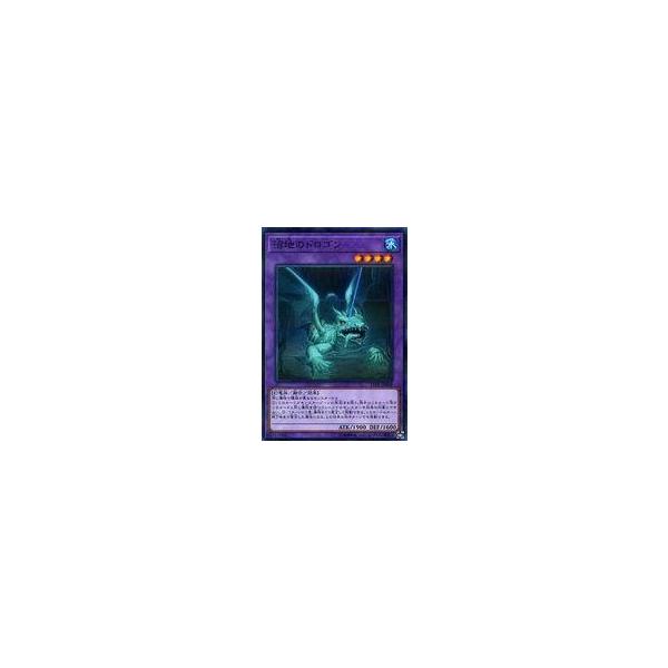 商品名：中古遊戯王 17PR-JP008[NP]：沼地のドロゴン遊戯王/NP/融合モンスター/デュエリストフェスティバル2017 プロモーションパック分類：融合モンスター/レア度：NPシリーズ：デュエリストフェスティバル2017 プロモーシ...