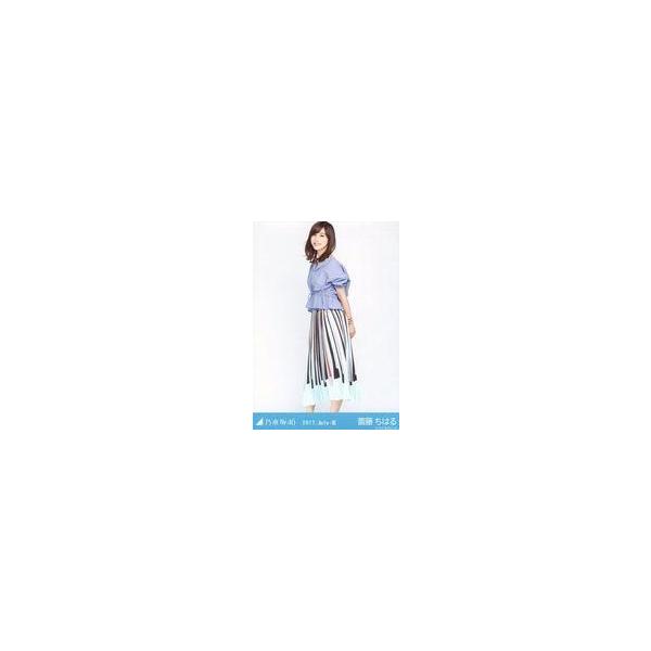 商品名：中古生写真(乃木坂46) 斎藤ちはる/全身(見切れ)・開襟シャツ/2017.July-III 会場限定ランダム生写真生写真(乃木坂46)/アイドル/乃木坂46
