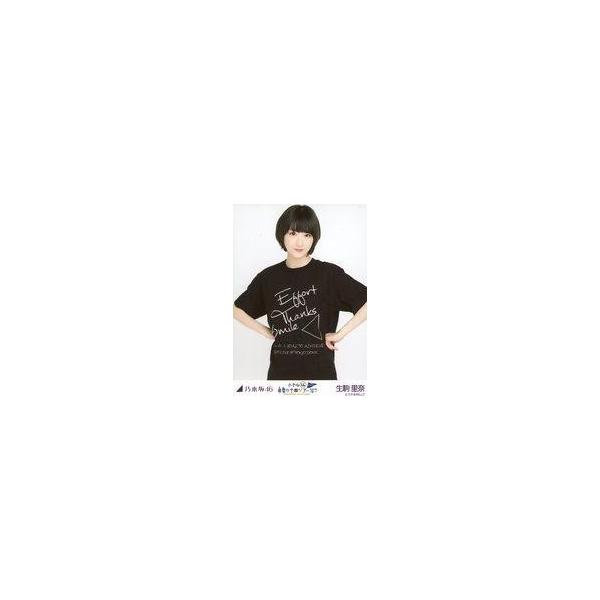 商品名：中古生写真(乃木坂46) 生駒里奈/上半身・ライブTシャツ/「乃木坂46 真夏の全国ツアー2017 FINAL!東京ドーム公演」WebShop 限定 ランダム生写真生写真(乃木坂46)/アイドル/乃木坂46