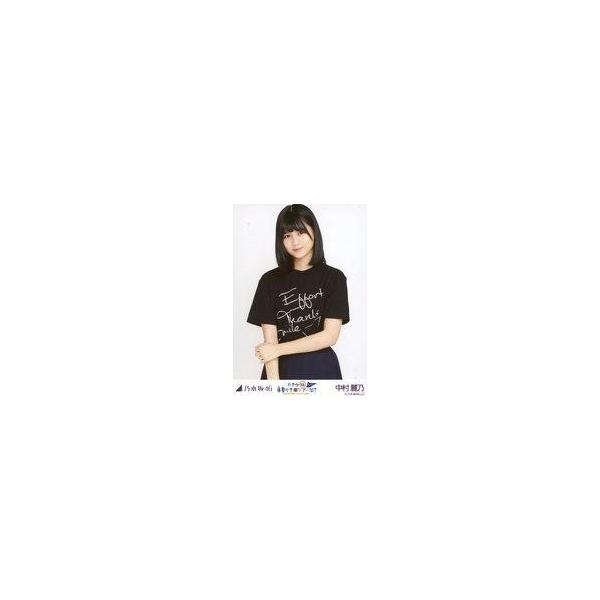 商品名：中古生写真(乃木坂46) 中村麗乃/上半身・ライブTシャツ/「乃木坂46 真夏の全国ツアー2017 FINAL!東京ドーム公演」WebShop 限定 ランダム生写真生写真(乃木坂46)/アイドル/乃木坂46