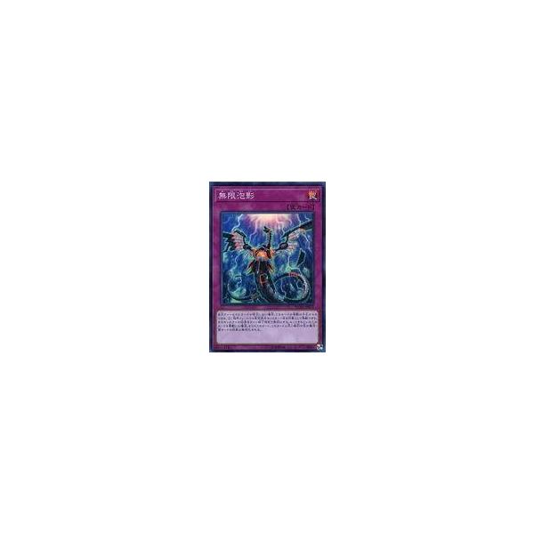 商品名：中古遊戯王 FLOD-JP077[SR]：無限泡影遊戯王/SR/罠/フレイムズ・オブ・デストラクション分類：罠/レア度：SRシリーズ：フレイムズ・オブ・デストラクション商品解説■遊戯王オフィシャルカードゲームに「フレイムズ・オブ・デ...