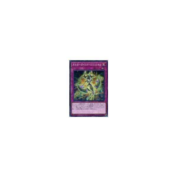 商品名：中古遊戯王 FLOD-JP070[N]：オルターガイスト・エミュレルフ遊戯王/N/罠/フレイムズ・オブ・デストラクション分類：罠/レア度：Nシリーズ：フレイムズ・オブ・デストラクション商品解説■遊戯王オフィシャルカードゲームに「フレ...