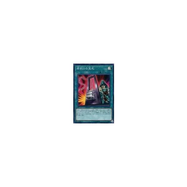 商品名：中古遊戯王 RC02-JP036[SR]：命削りの宝札遊戯王/SR/魔法/Rarity Collection -20th Anniversary Edition-分類：魔法/レア度：SRシリーズ：Rarity Collection ...