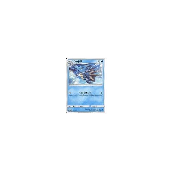 商品名：中古ポケモンカードゲーム 013/053[C]：シードラポケモンカードゲーム/C/水/サン＆ムーン 強化拡張パック ドラゴンストーム分類：水/レア度：Cシリーズ：サン＆ムーン 強化拡張パック ドラゴンストーム商品解説■ポケモンカード...