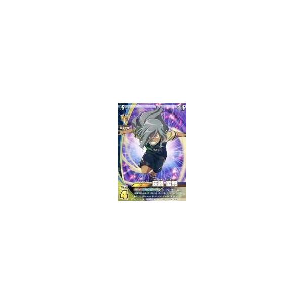 商品名：中古イナズマイレブンTCG EP-01-018[R]：灰崎 凌兵イナズマイレブンTCG/R/キャラクター/星章学園/アレスの天秤編 第1弾 激突!! 雷門vs星章学園!!分類：キャラクター/レア度：R分類：キャラクター/レア度：R ...