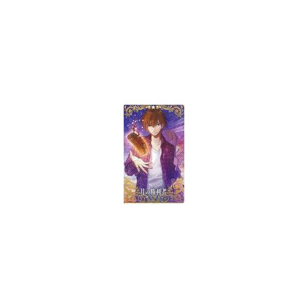 商品名：中古Fate [☆☆☆☆☆]：【Fatal】月の勝利者Fate/Grand Order Arcade/☆☆☆☆☆/概念礼装/通常排出分類：概念礼装/レア度：☆☆☆☆☆シリーズ：通常排出
