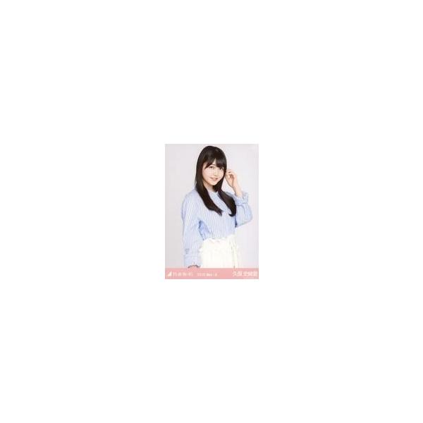 商品名：中古生写真(乃木坂46) 久保史緒里/上半身・ストライプシャツ/乃木坂46 2018.May-II 会場限定ランダム生写真生写真(乃木坂46)/アイドル/乃木坂46
