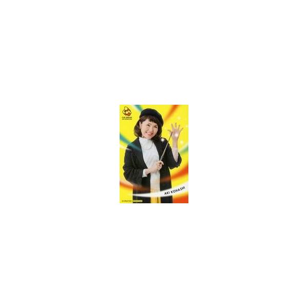 商品名：中古コレクションカード(女性) Card Number 33[ノーマルカード]：小橋亜樹/ノーマルカード/「CUE DREAM JAM-BOREE 2018 -リキーオと魔法の杖-」MAGICUE CARDコレクションカード(女性)...