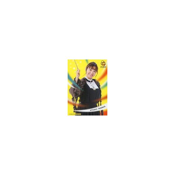 商品名：中古コレクションカード(女性) Card Number 37[ノーマルカード]：田中温子/ノーマルカード/「CUE DREAM JAM-BOREE 2018 -リキーオと魔法の杖-」MAGICUE CARDコレクションカード(女性)...