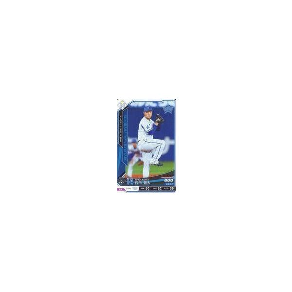 商品名：中古ベースボールコレクション 201810-N-DB014-00[N]：石田健大ベースボールコレクション/N/先発/横浜DeNAベイスターズ/ベースボールコレクション分類：先発/レア度：N分類：先発/レア度：N