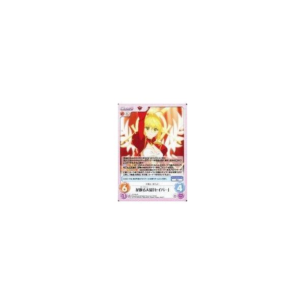 商品名：中古カオス FE-004[R]：花散る天幕「セイバー」カオス/R/Chara/火光/ブースターパック Fate/EXTRA Last Encore分類：Chara/レア度：Rシリーズ：ブースターパック Fate/EXTRA Last...