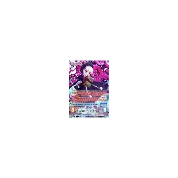 商品名：中古カオス FE-023[RRR]：(ホロ)おとぎ話の1ページ「キャスター」カオス/RRR/Chara/闇/ブースターパック Fate/EXTRA Last Encore分類：Chara/レア度：RRRシリーズ：ブースターパック F...