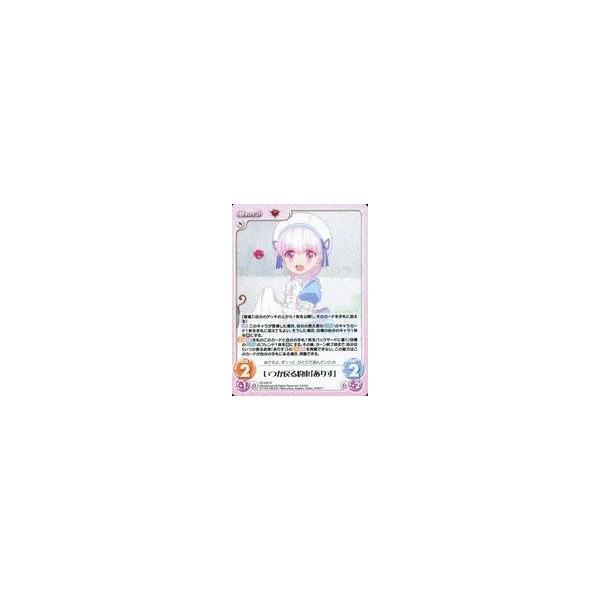 商品名：中古カオス FE-025[R]：いつか戻る約束「ありす」カオス/R/Chara/無/ブースターパック Fate/EXTRA Last Encore分類：Chara/レア度：Rシリーズ：ブースターパック Fate/EXTRA Last...