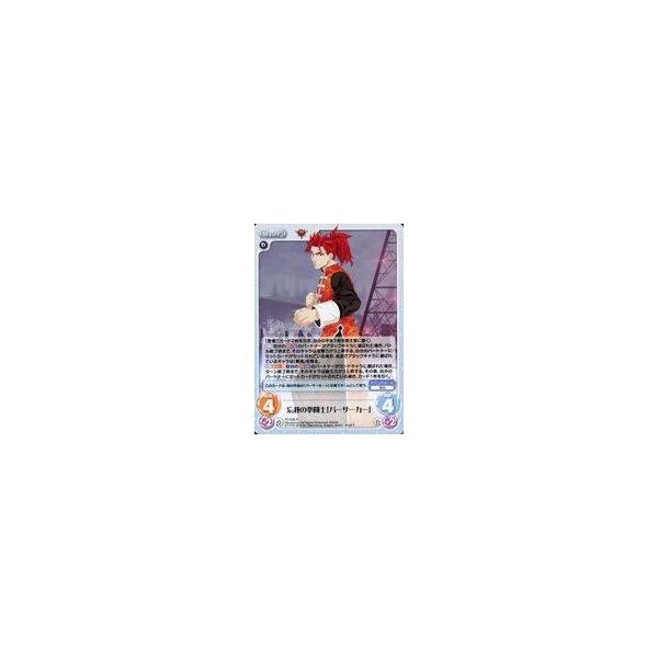 商品名：中古カオス FE-026[R]：忘我の拳闘士「バーサーカー」カオス/R/Chara/闇/ブースターパック Fate/EXTRA Last Encore分類：Chara/レア度：Rシリーズ：ブースターパック Fate/EXTRA La...