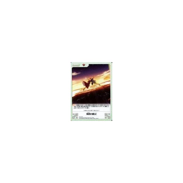 商品名：中古カオス FE-073[R]：剣戟の喝采カオス/R/Event/ブースターパック Fate/EXTRA Last Encore分類：Event/レア度：Rシリーズ：ブースターパック Fate/EXTRA Last EnCore商品...