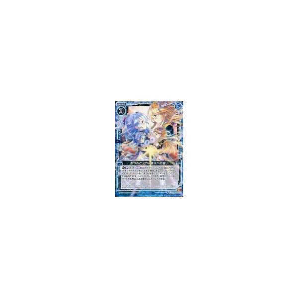 商品名：中古ゼクス CS01-017[R]：あづみとリゲル 蒼天への誓いゼクス/R/イベント/青/Z/X Code reunion 第1巻 特製デッキ分類：イベント/レア度：Rシリーズ：Z/X Code reunion 第1巻 特製デッキu...