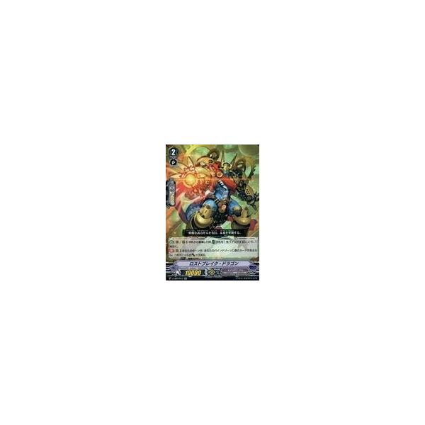 商品名：中古ヴァンガード V-EB04/013[RR]：ロストブレイク・ドラゴンヴァンガード/RR/ノーマルユニット/ギアクロニクル/エクストラブースター第4弾「The Answer of Truth」分類：ノーマルユニット/レア度：RRシ...