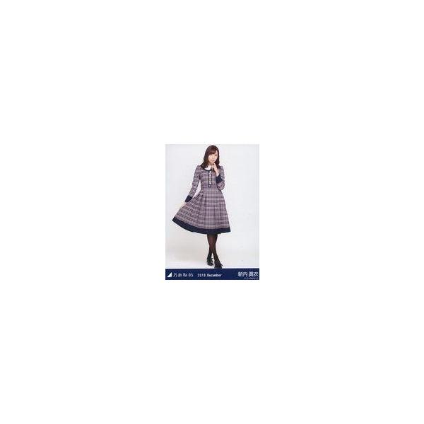 商品名：中古生写真(乃木坂46) 新内眞衣/全身・22nd制服/「2018.December」WebShop 限定ランダム生写真生写真(乃木坂46)/アイドル/乃木坂46