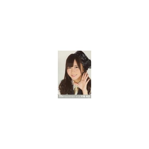 商品名：中古生写真(AKB48・SKE48) 『復刻版』大場美奈/バストアップ/劇場トレーディング生写真セット2014.March生写真(AKB48・SKE48)/アイドル/AKB48