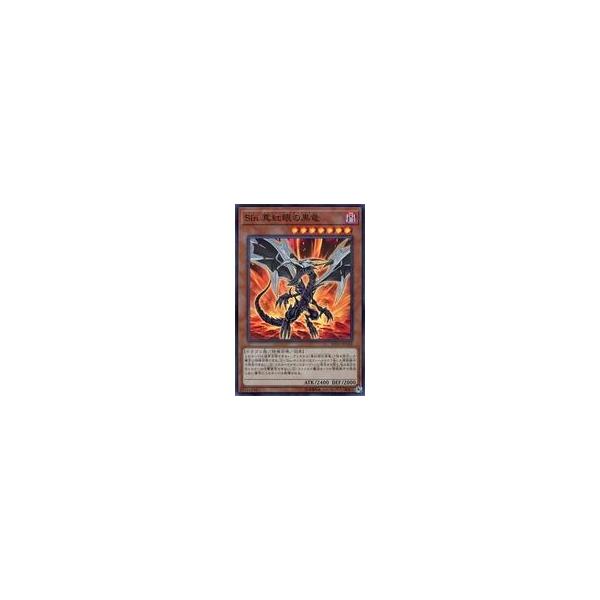 商品名：中古遊戯王 20TH-JPC68[SRP]：Sin 真紅眼の黒竜遊戯王/SRP/効果モンスター/20th Anniversary Legend Collection分類：効果モンスター/レア度：SRPシリーズ：20th Annive...