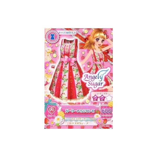 商品名：中古アイカツDCD 15 PC-062[-]：ガーリーいちごワンピ/大空あかりアイカツDCD/トップス＆ボトムス/Angely Sugar/キュート/アイカツ!データカードダスグミ〜Debut Scene2〜分類：トップス＆ボトムス...